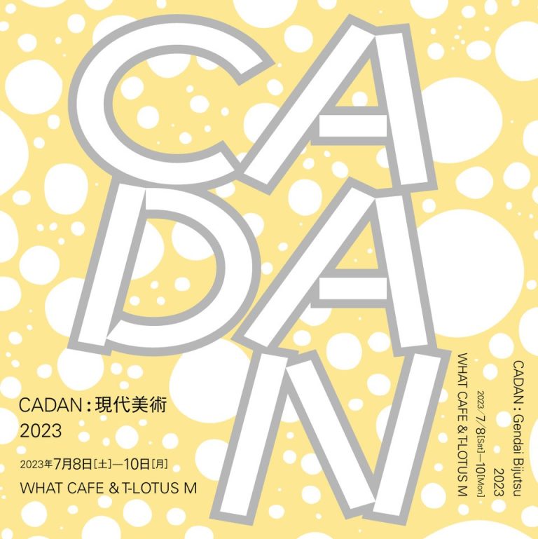 CADAN：現代美術2023 – GYFA
